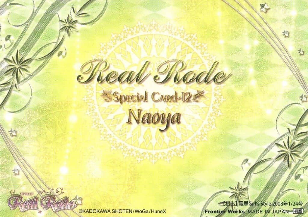 Anime series Treka / special card / Real Rode - リアルロデ - trading card ...