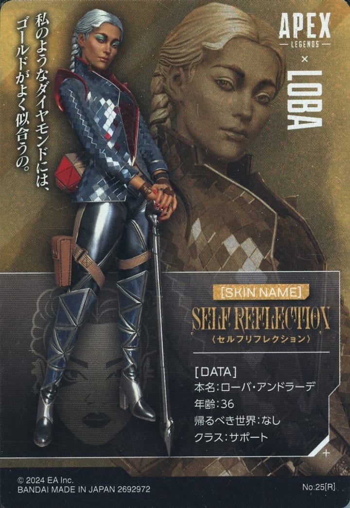 アニメ系トレカ/R/Apex Legends Wafers[2692972] No.25[R]：ローバ/Loba | Toy Hobby | Suruga-ya.com