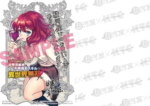 駿河屋限定版 繪圖最強漫畫家以繪畫技能在異世界無雙！ 1 金光鉉 女武神瓦爾基麗漫畫 書 Suruga