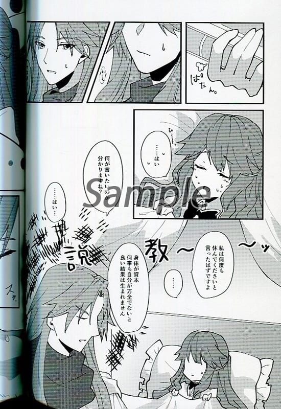 General dojinshi for women (including BL) Fate That Voice, Cradle ...