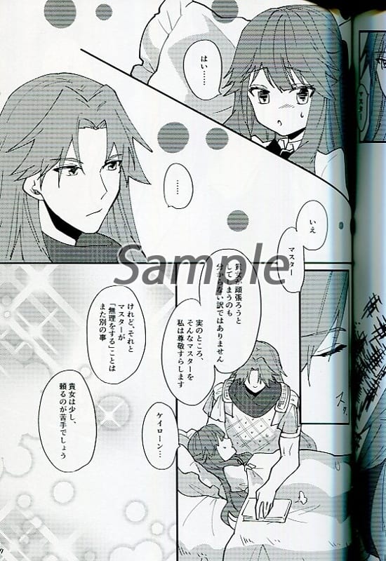 General dojinshi for women (including BL) Fate That Voice, Cradle ...