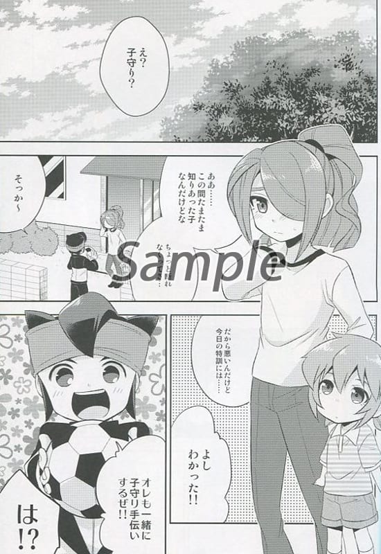 General dojinshi for women (including BL) INAZUMA ELEVEN Chibimaru! Mamoru Endou × Ichirouta ...