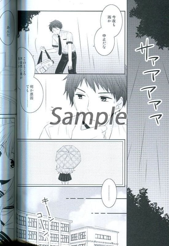 General dojinshi for women (including BL) Original Ame furu Hoshi furu ...