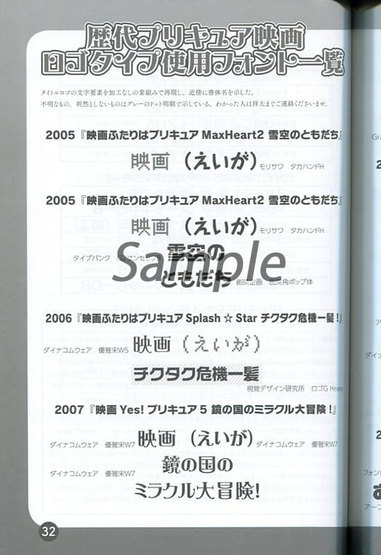 Precure Precure Font 2017 Start today! Precure design | Doujin | Suruga ...