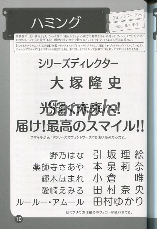 Precure Precure Font 2018 | Doujin | Suruga-ya.com