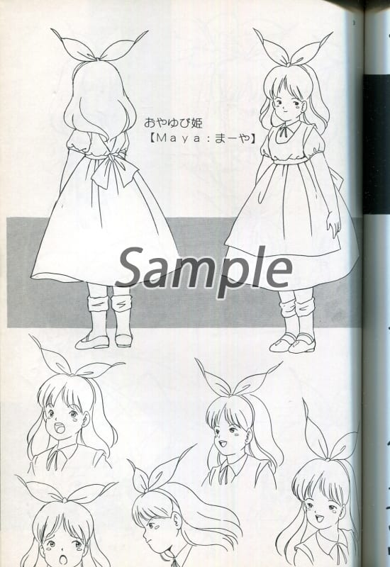 Original Oyayubi Hime Monogatari (The Tale of Princess Oy | Doujin ...