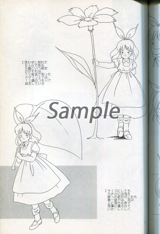 Original Oyayubi Hime Monogatari (The Tale of Princess Oy | Doujin ...