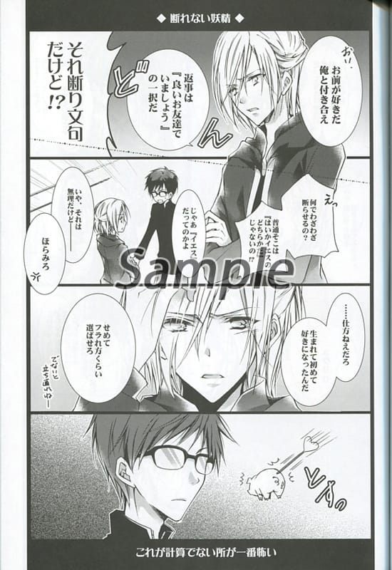 General dojinshi for women (including BL) [Offset version] The Untold ...