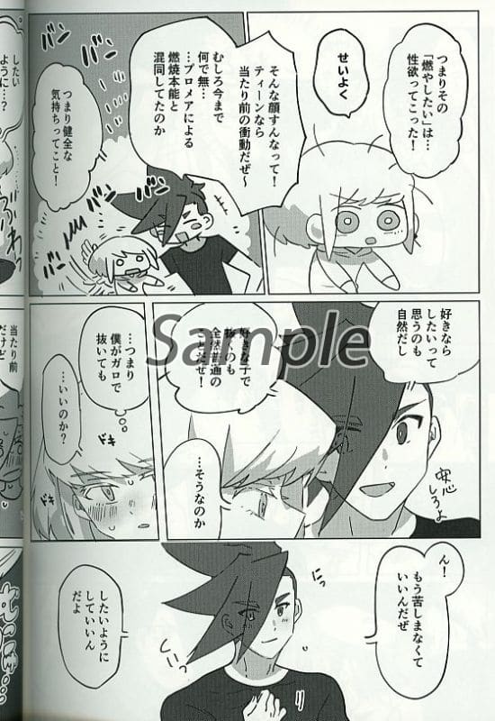 General dojinshi for women (including BL) Promere L = Lovely / Sarabada ...