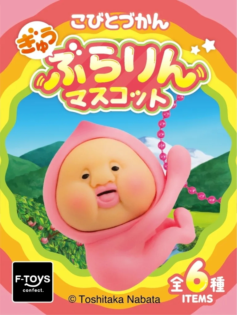 食玩 キーホルダー 【BOX】こびとづかん ぎゅうぶらりんマスコット | Goods / Accessories | Suruga-ya.com