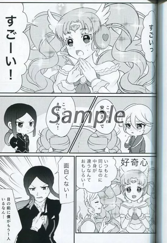 PriPara My Heart Hard Pinch / Natane Shikyoin Hibiki, Rei Ando | Doujin ...